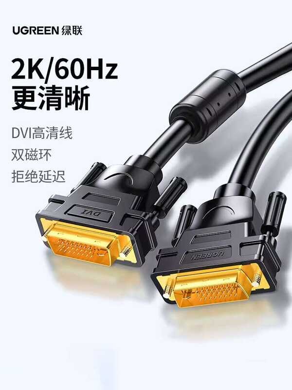 UGREEN DVI Cable for Computer Monitor Screen Connection, HD Desktop to ...