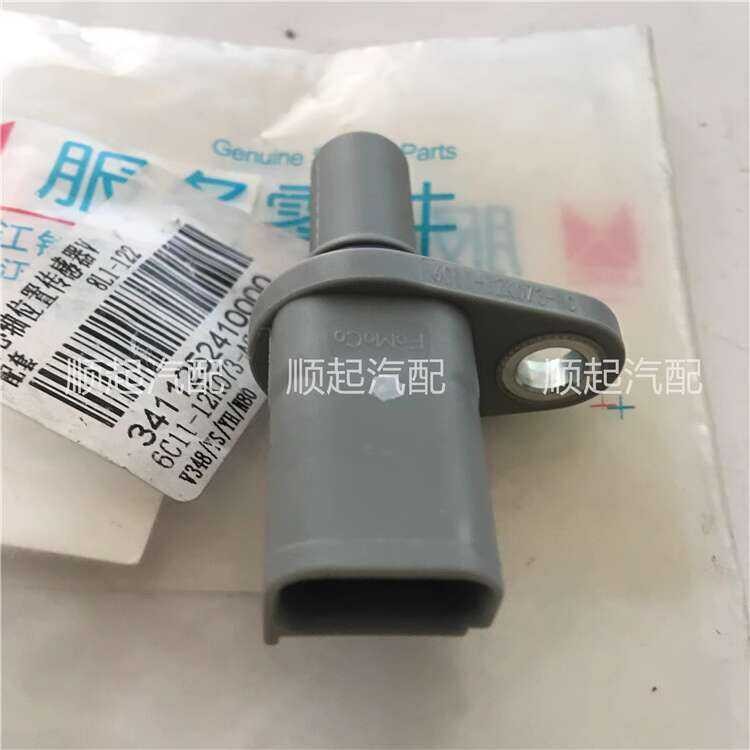 Jiangling New Generation Transit V348 Eccentric Shaft Camshaft Position ...