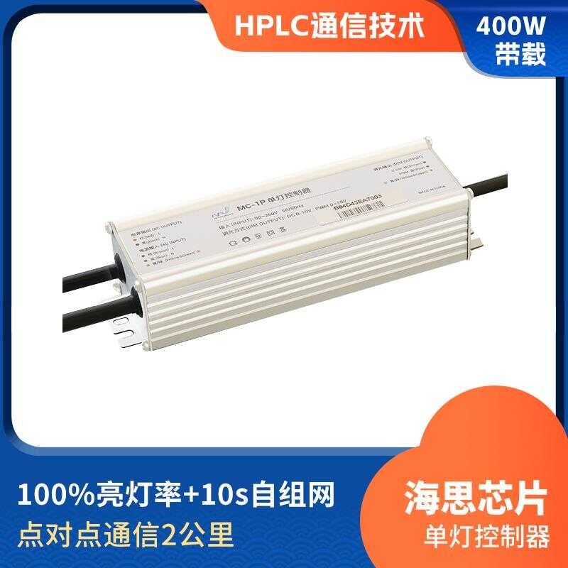 PLC Single Lamp Controller Smart Street Light Dimmer Remote Control ...
