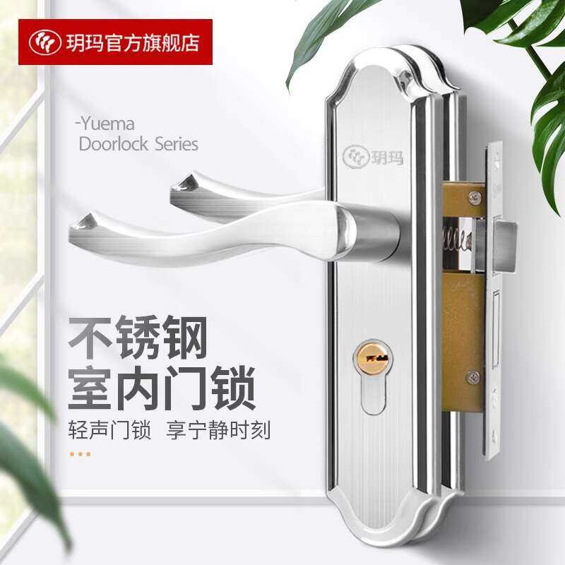 Yuema Indoor bedroom Lock Set Silent Stainless Steel House Universal ...