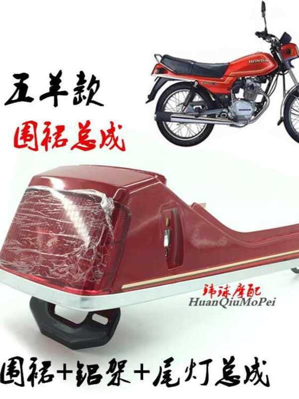 Old Model Jialing Qianjiang Zongshen Lifan Dayang 125 Motorcycle Rear ...