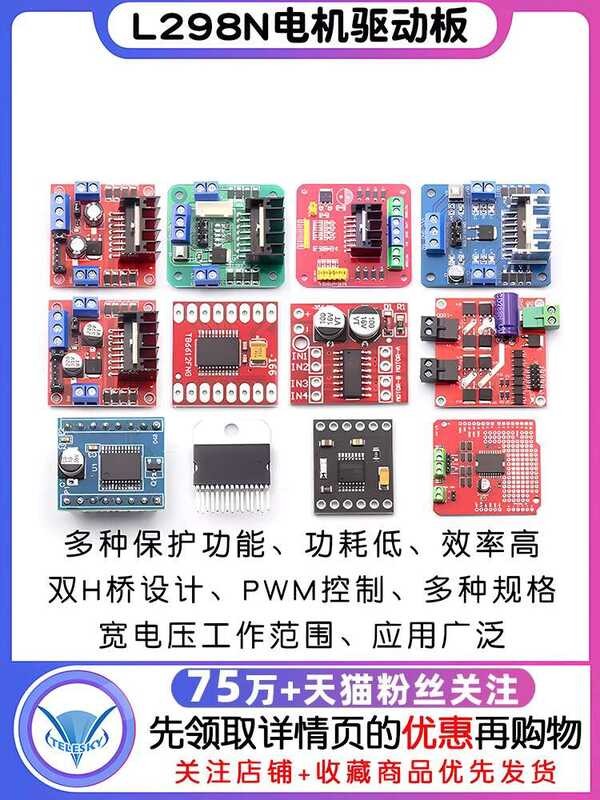 L298N Driver Board Module DC Stepper Motor Smart Car Robot Accessories ...