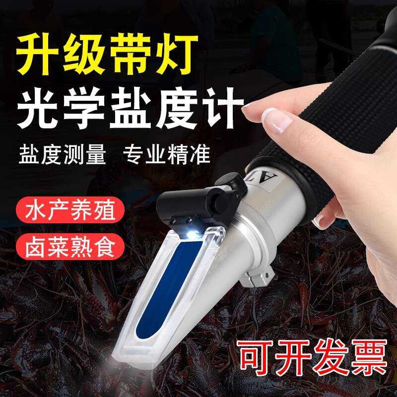 Marine Aquaculture Optical Tester Aquarium Density Meter Hydrometer ...