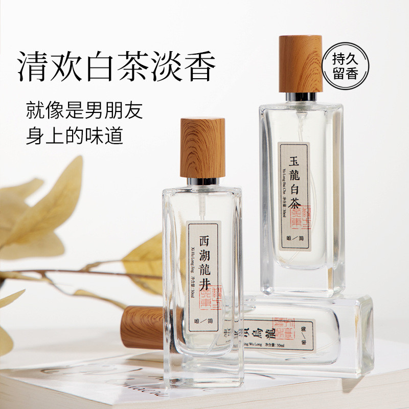 Weijian Yulong White Tea Perfume Lasting Fresh Natural Light Fragrance ...