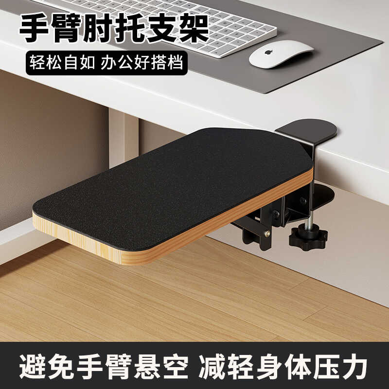 Computer Keyboard Mouse Elbow Support Arm Rest Office Desk Foldable ...