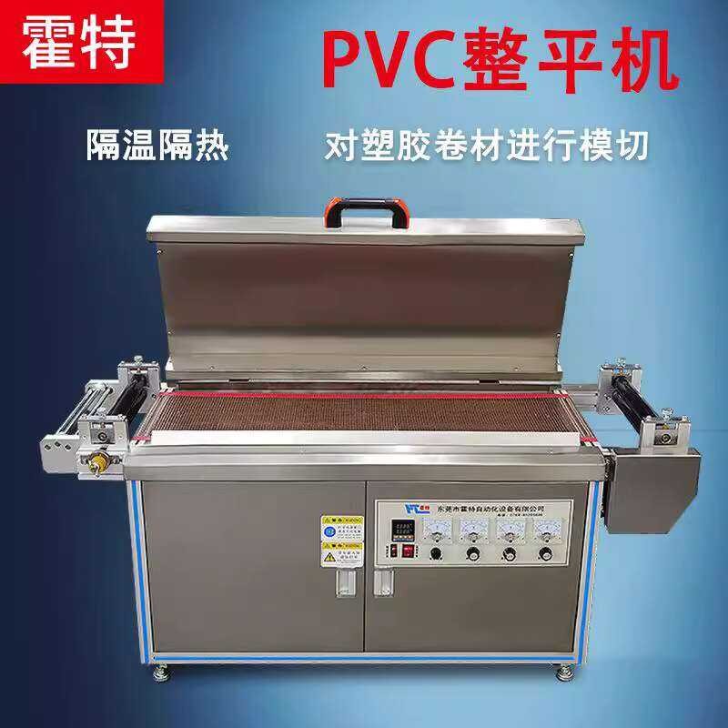 Automatic PVC Hot Press Die Cutting Plastic Film Mylar Sheet Leveling ...