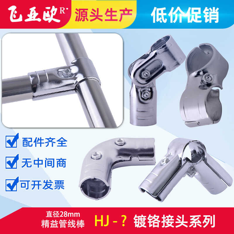 Lean Tube Connector Chrome Plated Metal Joint Plastic Composite Pipe ...