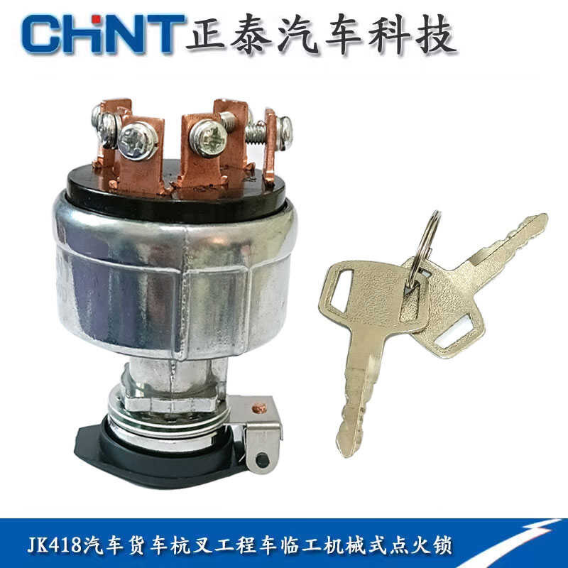 Chint Automotive Switch Key Starter JK418 12V 24V Truck Forklift ...
