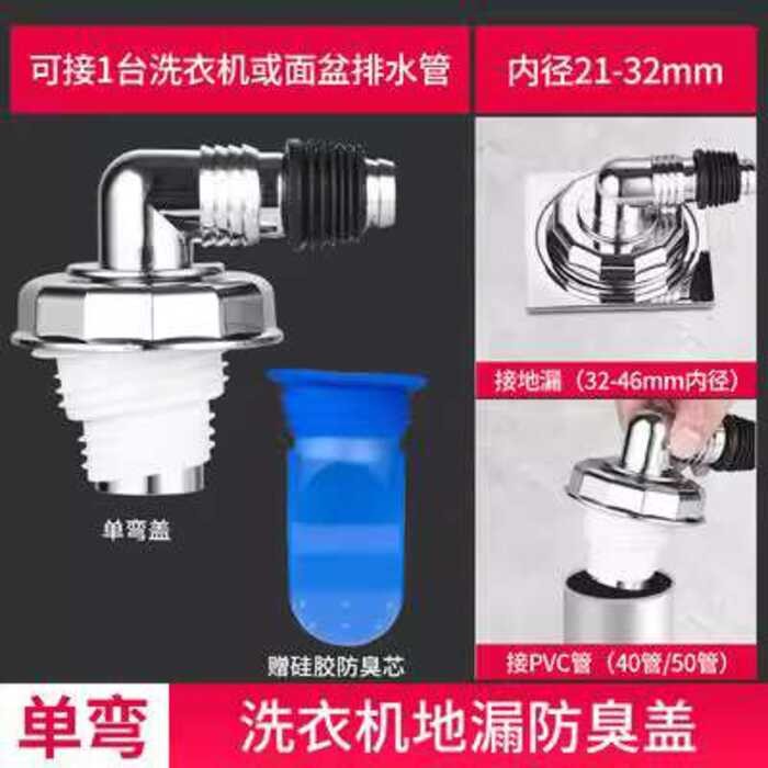 Special Washing Machine Elbow 90 Degree Drain Kitchen and Bathroom Pipe ...