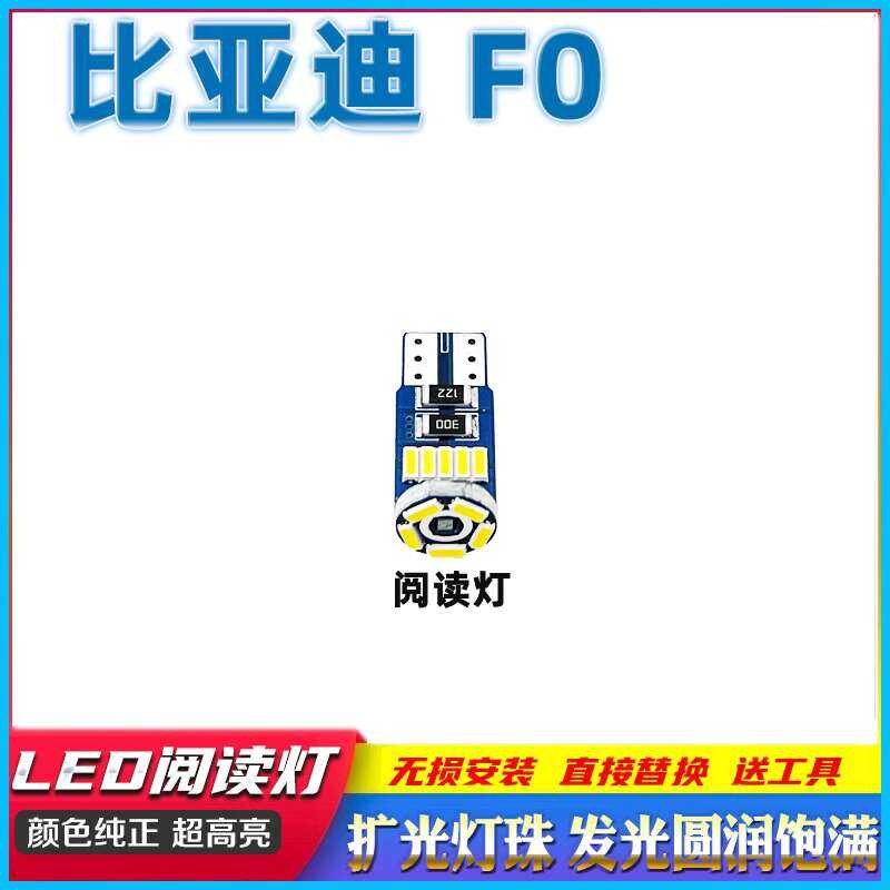 BYD F0 LED reading modified driver's cabin interior car ceiling lights ...