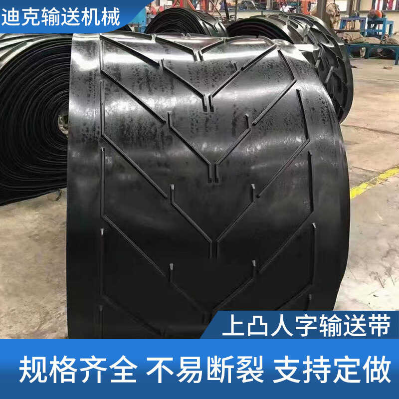 Nylon convex climbing anti slip herringbone pattern, high temperature ...