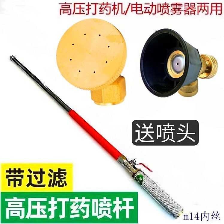 German High-Pressure Long Spray Gun for Farming, New Model Gasoline ...