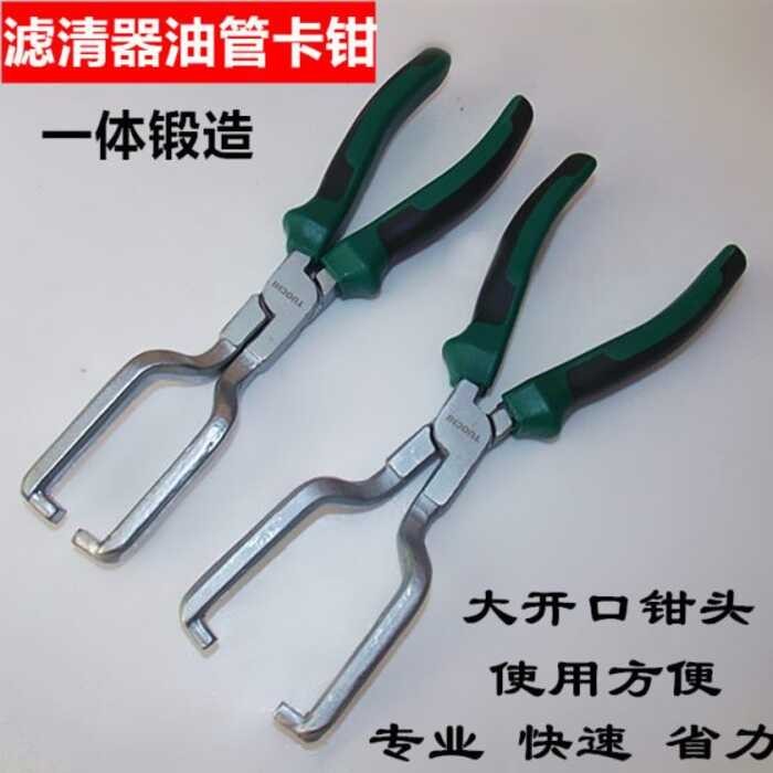 Car quick connector gasoline filter caliper, oil disassembly pliers ...
