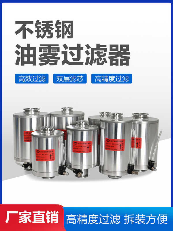 Mechanical Rotary Vane Vacuum Pump Exhaust Oil Mist Trap Filter GL-3 GL ...