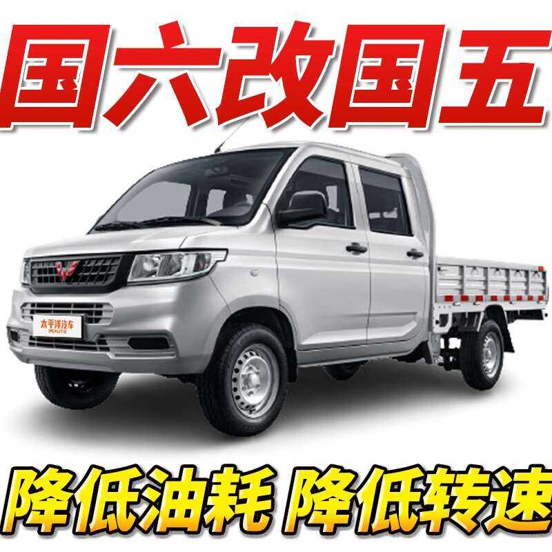 Wuling Rongguang New Longka Zhiguang Small Card Hongguang Vplus Speed ...