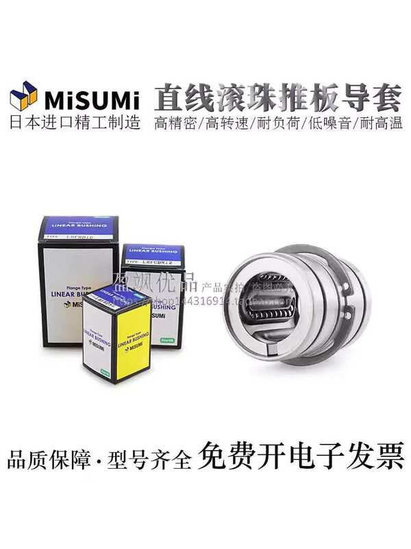 MI SUMI Interchangeable Push Plate Guide Bushing Linear Ball Type ...