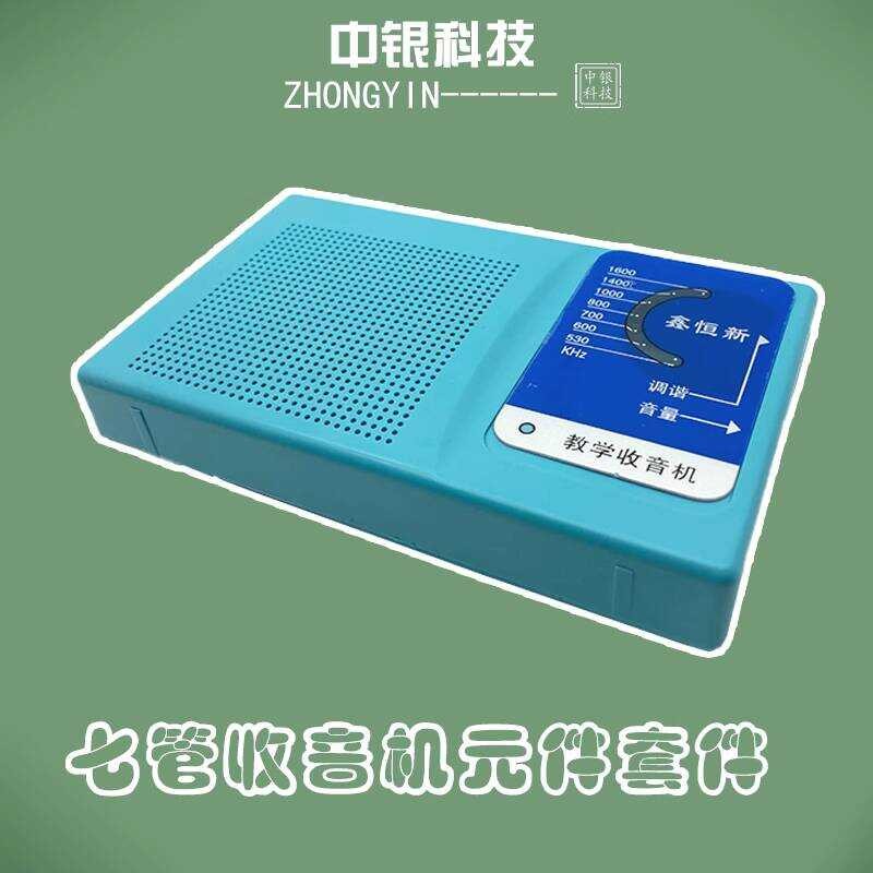 Radio Accessories Seven-Tube Radio Kit 7-Tube AM Amplitude Modulation ...