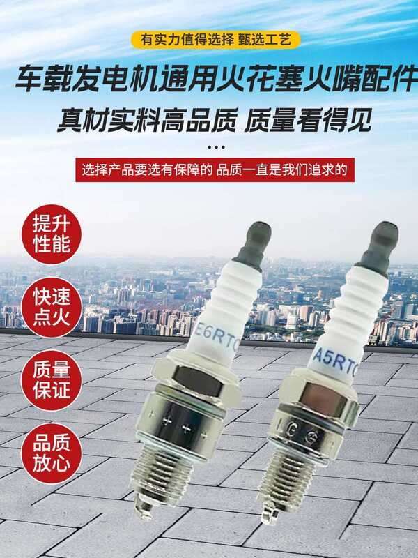 Zongshen Portable 24V Car Generator Universal Spark Plug E6RTC/A5RTC ...