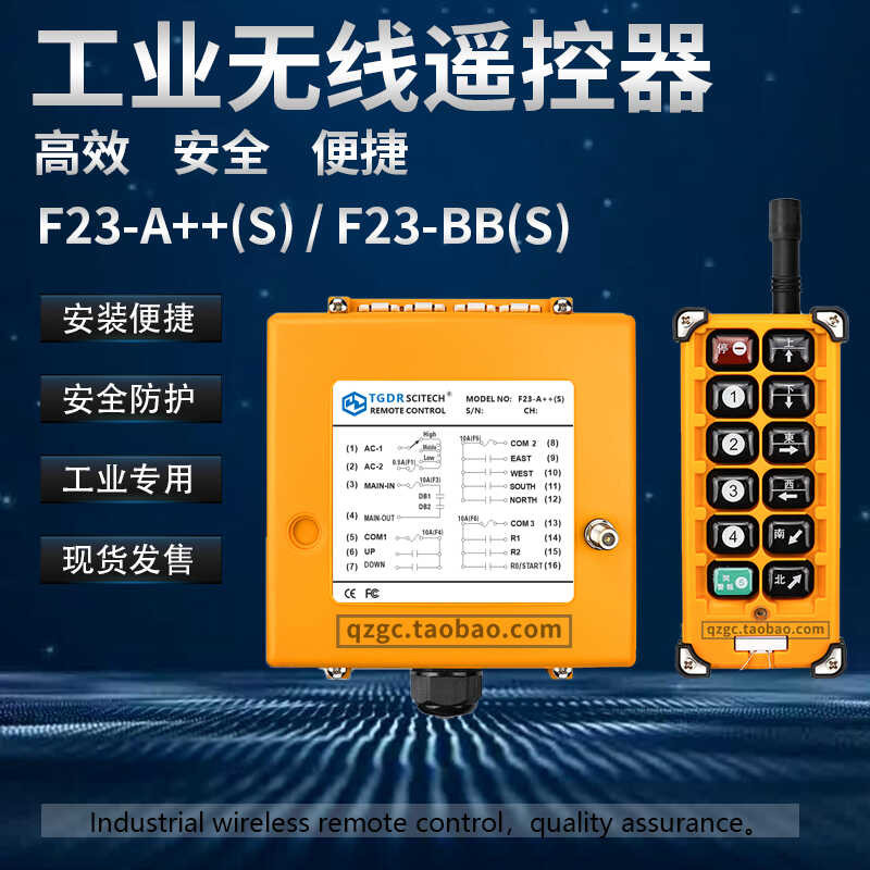 ☑♥ F23A++S BB Crane Universal Industrial Remote Control Dual Speed ...