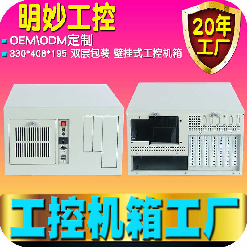 Wall-mounted 7-Bay Chassis 4U Industrial Control Server ATX Multi ...