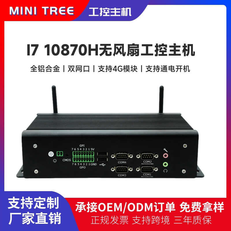 10th Gen i7 10750H Fanless Dual Network 6 Industrial Computer GPIO Mini ...