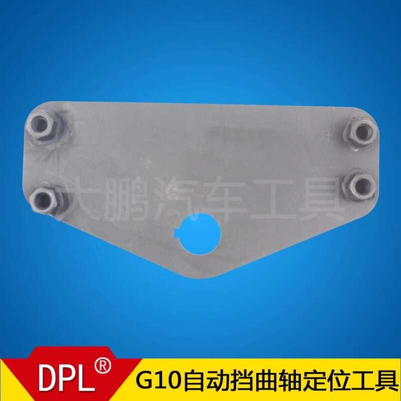 SAIC Maxus G10 timing tool automatic transmission crankshaft ...