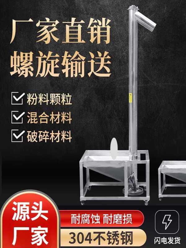 Spiral auger injection molding machine, screw elevator, plastic ...