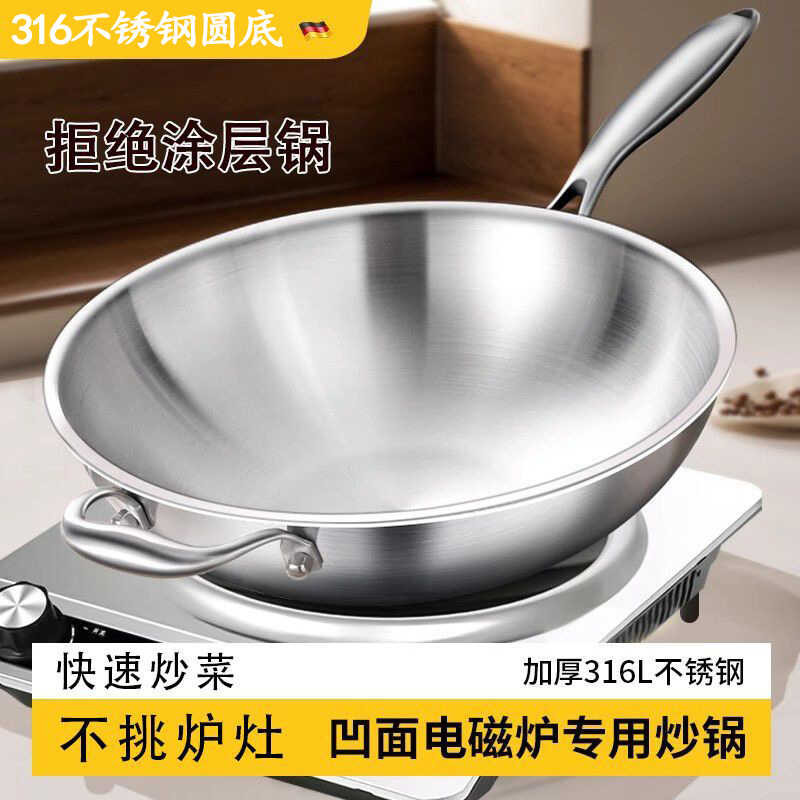 Thick Food Grade 316 Stainless Steel Wok Concave Type Stove Concave ...
