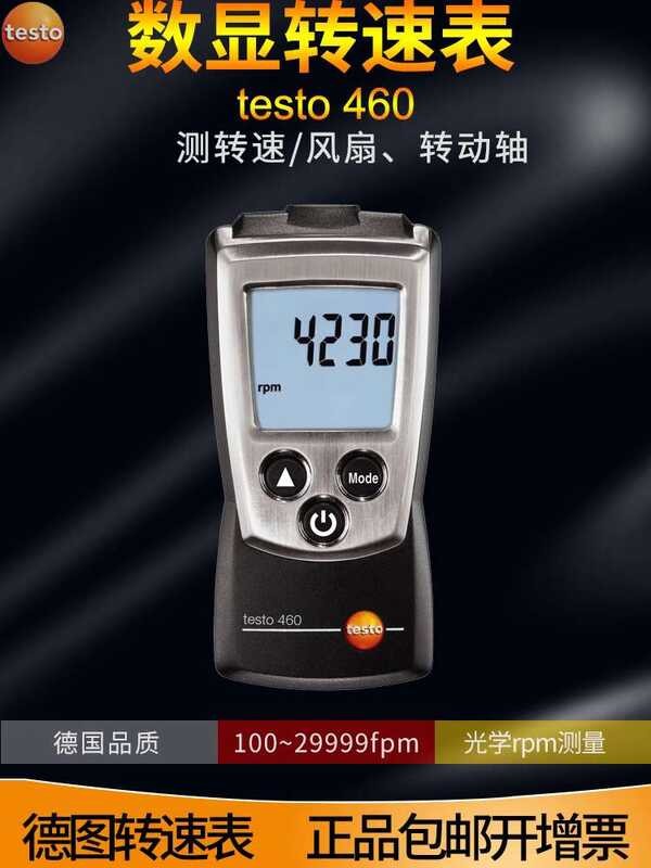 Detu testo460 tachometer photoelectric display 465 laser 470 handheld ...