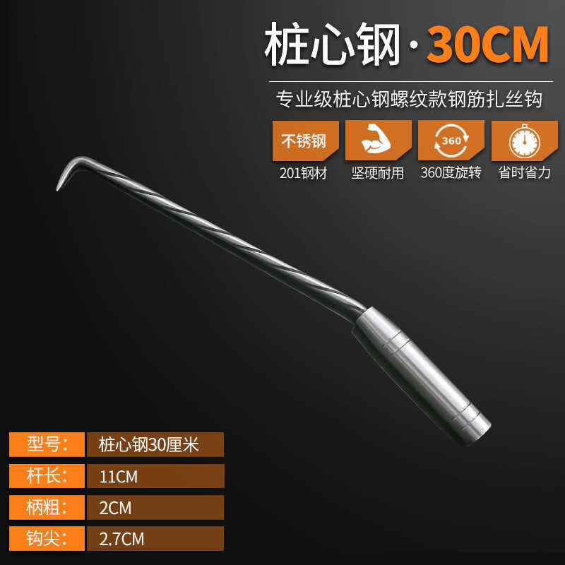 Rebar Worker's Special Hook for Tying Rebar, Stainless Steel Four ...