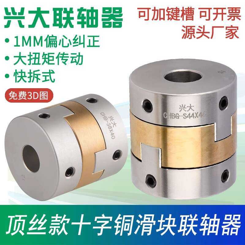 Xingda CHB Stainless Steel Cross Aluminum Bronze Adjustable Copper ...