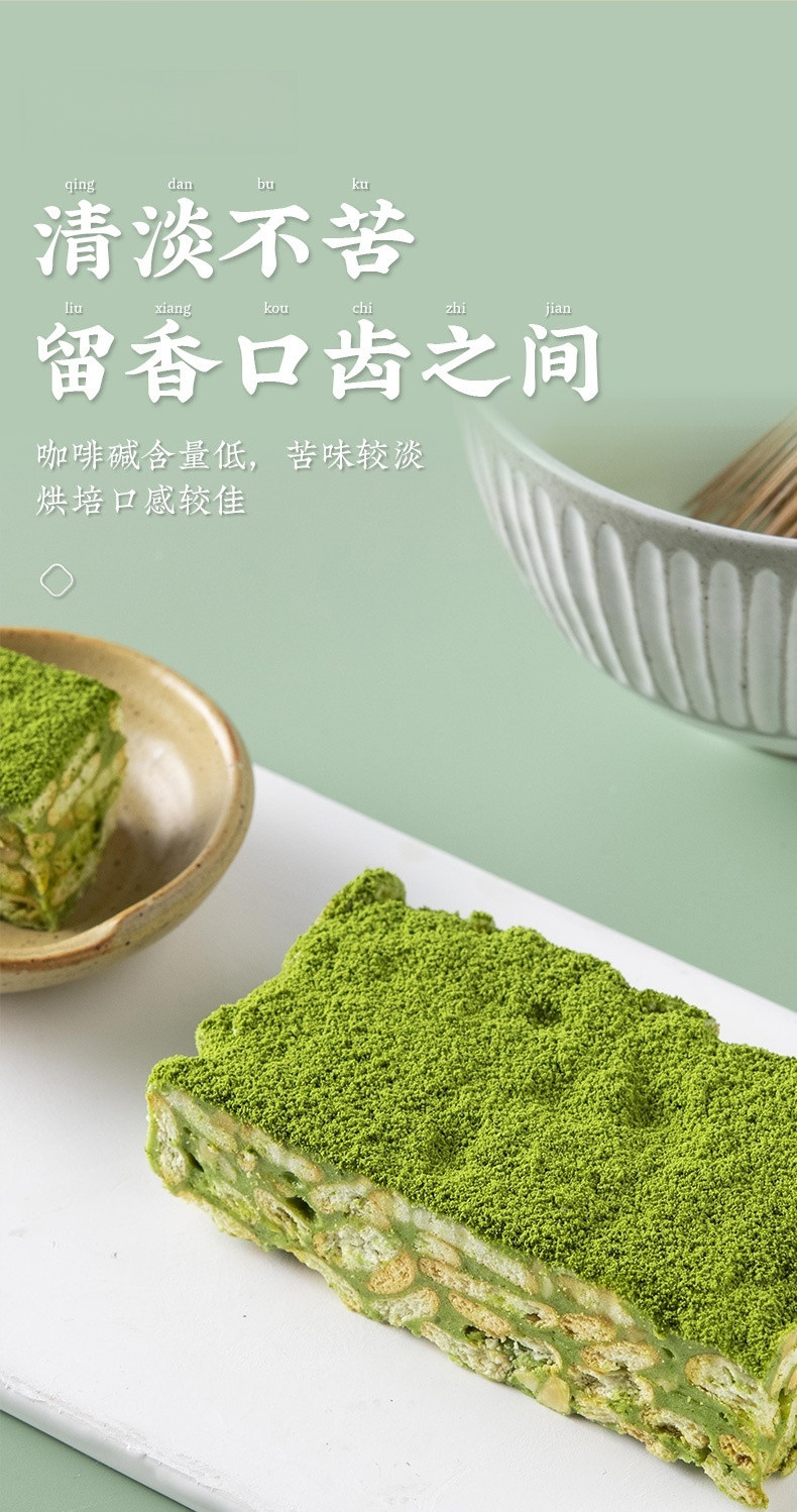 Baking matcha powder raw materials milk tea drinks sweet and delicate ...