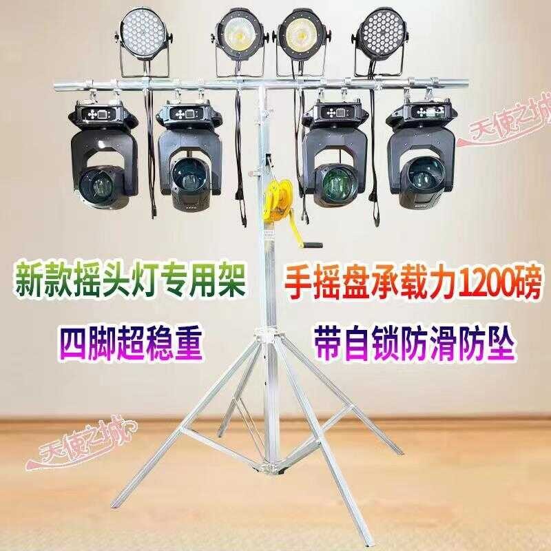 Beam Moving Head 4m Handheld Par Light Double Layer Stand Four-Leg ...