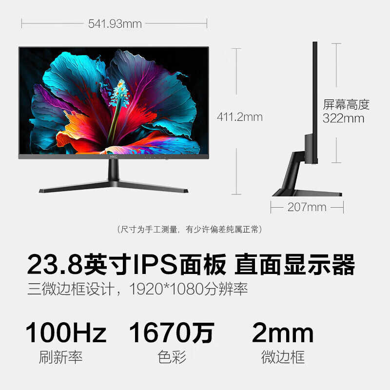 HKC V2417 23.8-inch 100Hz Monitor IPS Home Office 1080P Desktop HD ...