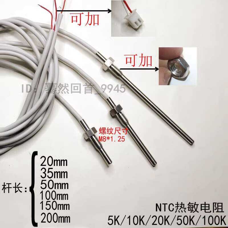 NTC Thermistor Sensor M8 Thread Fixed Temperature Probe 5k 10k 20k 50k ...