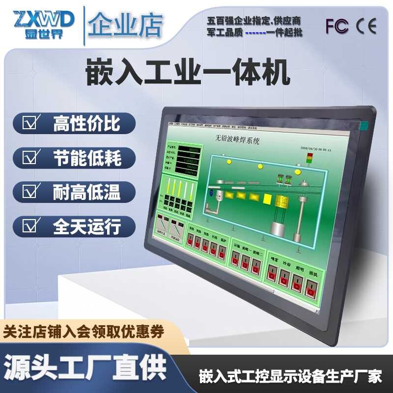 Industrial control all-in-one with capacitive touch 10.4/15.6/23.6-inch ...