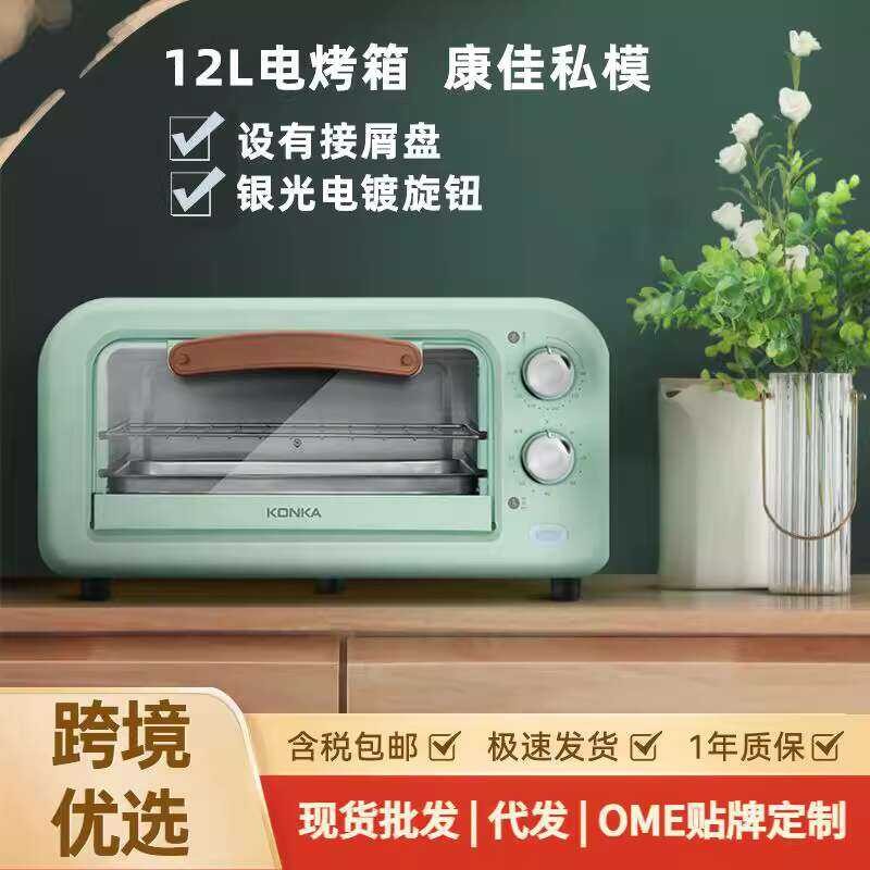 Tt Konka Electric 12L Multi Functional Bread Baking Machine Mini Home ...