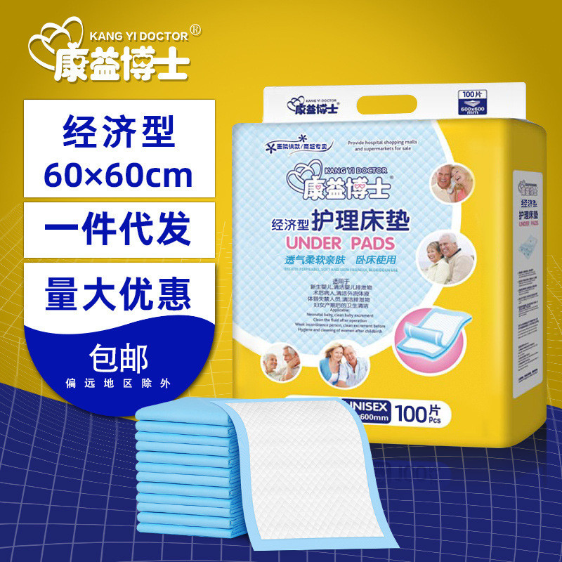 Dr. Kang Yi Adult Care Mat 60x60 Diaper Diaper Diaper Diaper Diaper ...