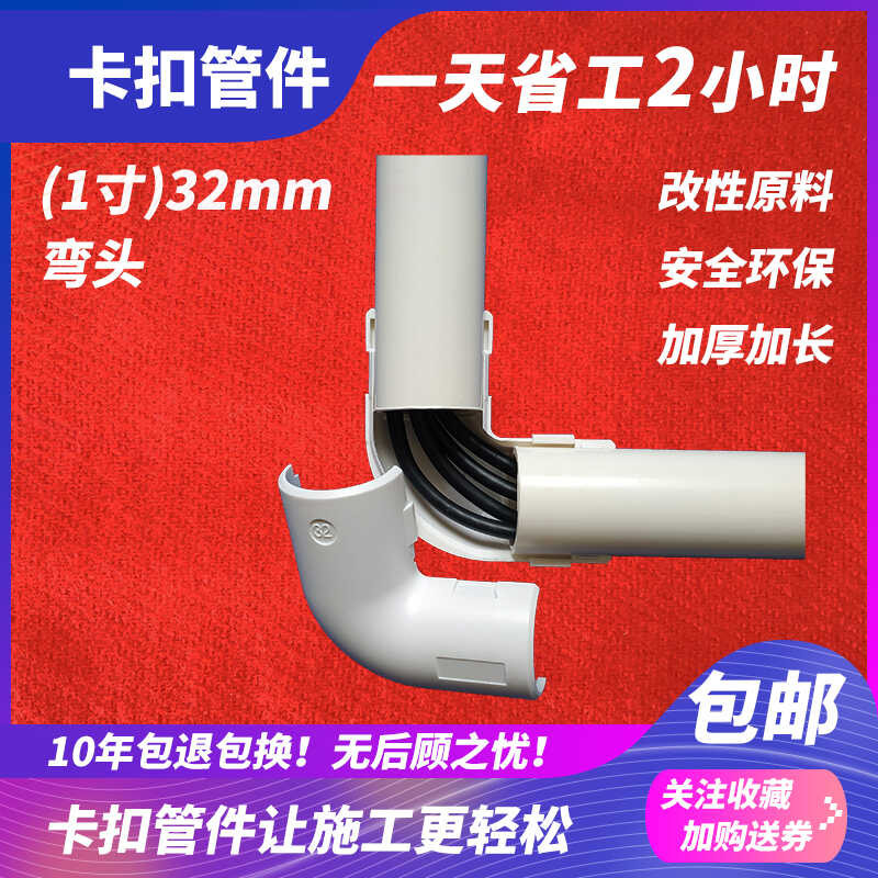 conduit exposed PVC Wiring fittings, concealed wiring conduit, hard ...