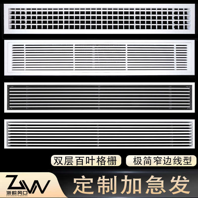 Central Air Conditioner Outlet ABS Grille Louvre Ventilation Inlet and ...