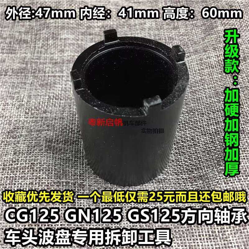 CG Front Fork Nut Large Four-Claw Socket Wave Disc Tool Front Fork Nut ...