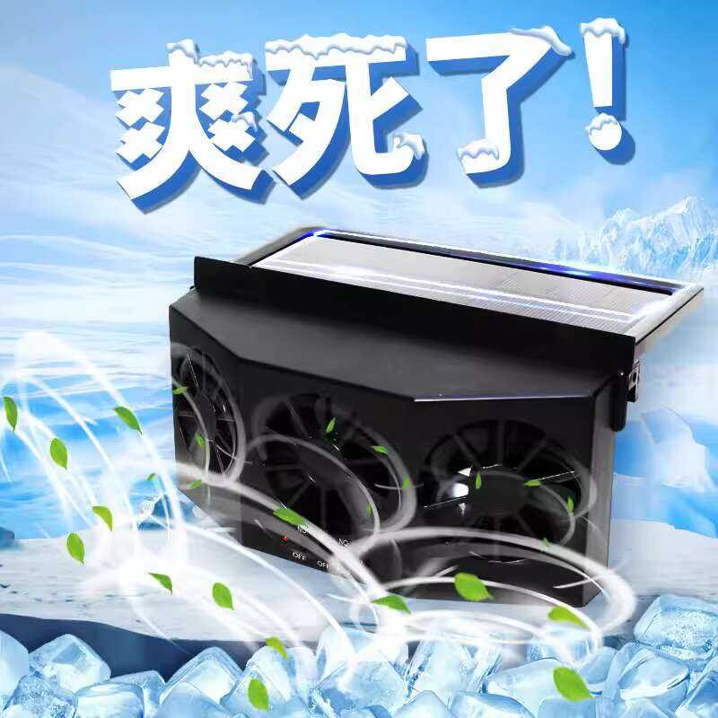 High-Speed Solar-Powered Car Air Conditioner, In-Car Cooling, Rapid ...