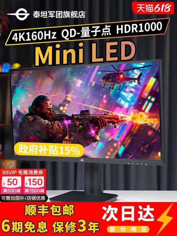 Titan Legion 27inch MiniLED Gaming Monitor 2K 200Hz Adjustable QD ...