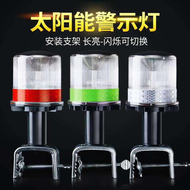 Marine LED Solar Boat Navigation Signal Positioning Continuous Bright ...