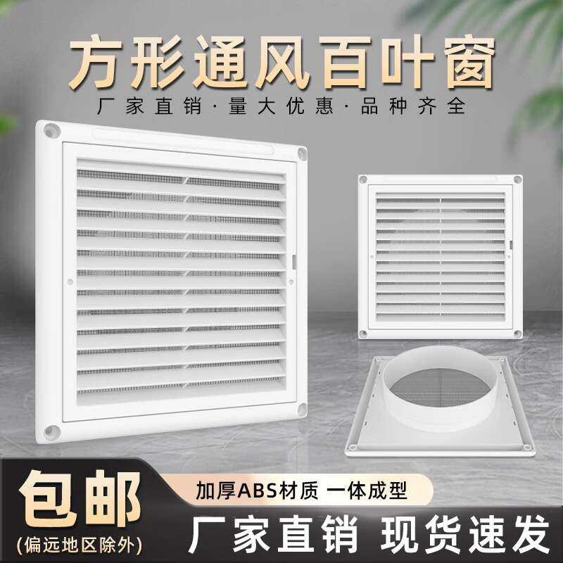 Plastic Fresh Outlet Central Air Conditioner Exhaust Inlet Vent Mesh ...