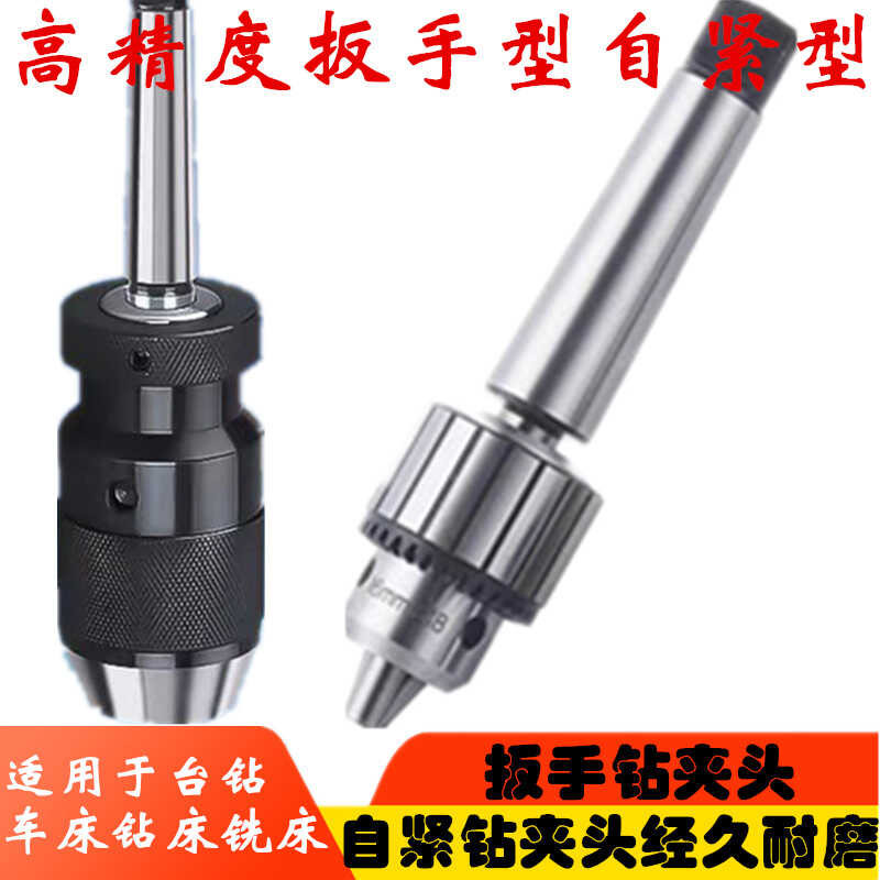 Connecting Rod Lathe Morse Press Self-Tightening Milling Machine Bench ...