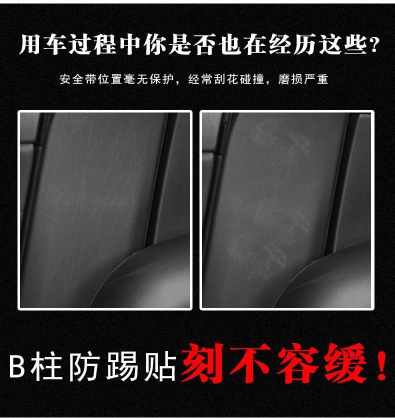 Jetour Dashing car B-pillar kick mats, seat belts, scratch protectors ...