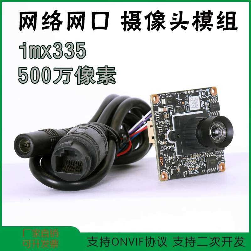 5.0million Wired RTSP Push Streaming Wide Angle No Distortion Network ...