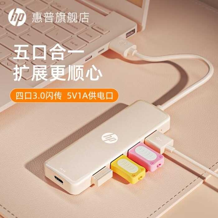 HP Splitter Docking Station One-to-Four USB Docking Station Type-C ...