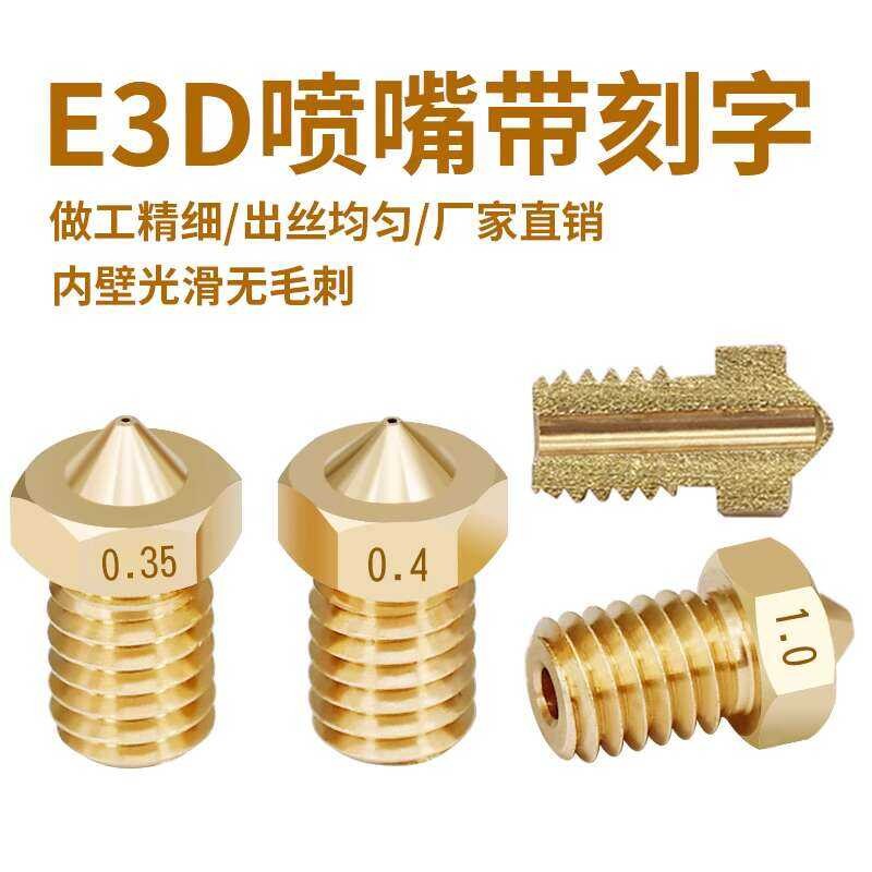 3D Printer Accessories E3D E3D-V5 V6 M6 Thread 1.75/3.0 Filament Brass ...